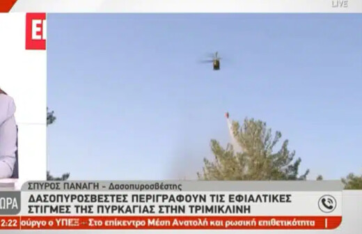 Δασοπυροσβέστης ξεσπά: «Όποιος θέλει να βάλει στολή και να ‘ρθει στο ...