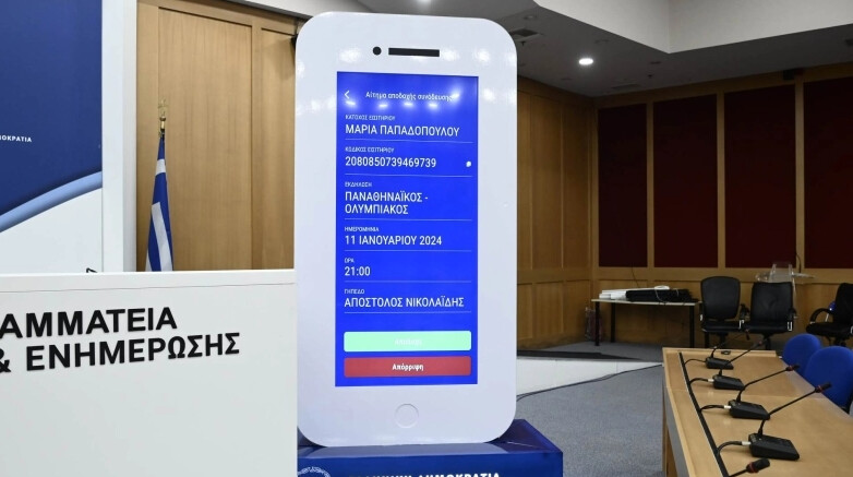 Gov.gr wallet: Ετσι θα γίνεται η έκδοση εισιτηρίου | i-diakopes.gr