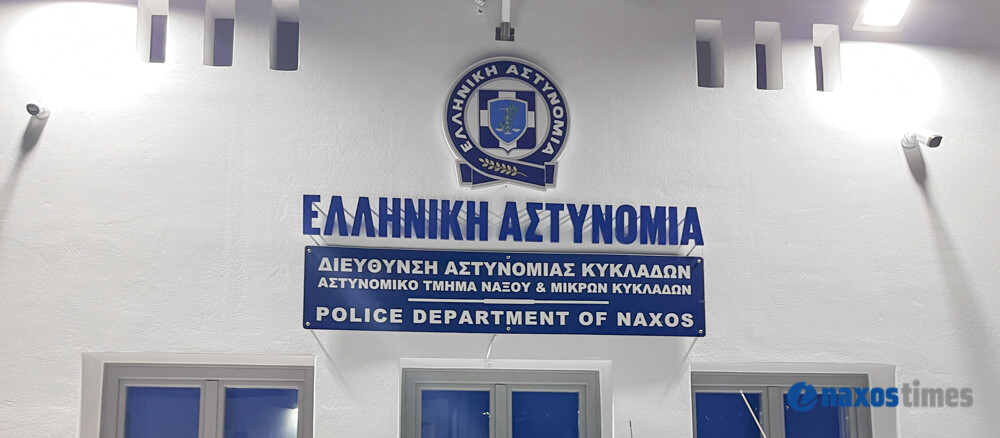 TPAΓΩΔIA ΣΕ ΠΑΣΙΓΝΩΣΤΟ ΕΛΛΗΝΙΚΟ ΝΗΣΙ | i-diakopes.gr