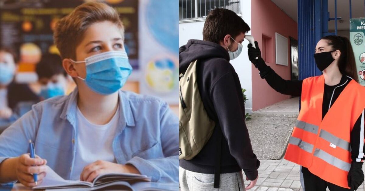 Σχολεία: Ανακοινώνονται τα νέα μέτρα – Τι θα ισχύει τελικά πραγματικά ...