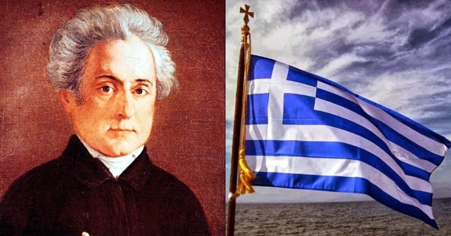 Εθνικός Ύμνος Ελλάδας: Η ιστορία του και ολόκληροι οι στίχοι | i ...