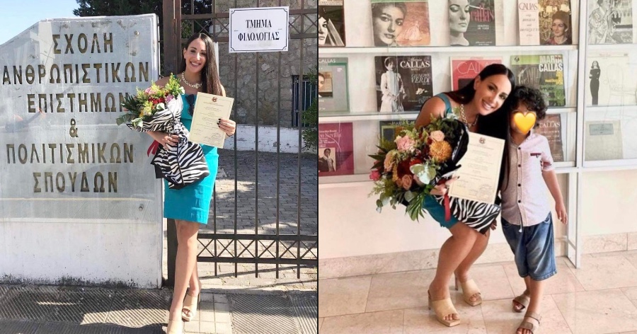Μαλού: Πήρε το πτυχίο της στη φιλολογία η τραγουδίστρια - Φωτογραφίες ...