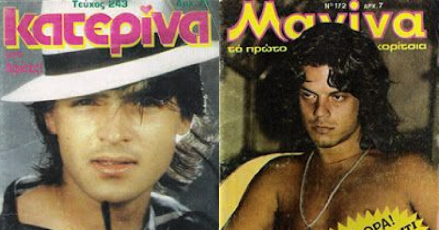Μανίνα και Κατερίνα: Πως δημιουργήθηκαν τα περιοδικά που έγιναν ...
