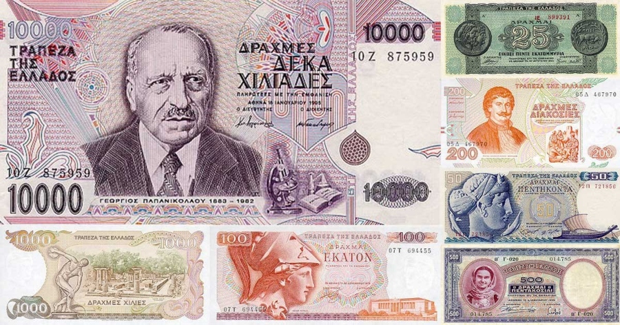 Σαν σήμερα η Ελλάδα υποδέχεται το ευρώ: Όλα τα Ελληνικά χαρτονομίσματα ...