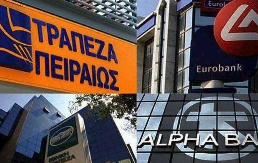 Μεγαλες αλλαγές: Άσχημα νέα αν έχετε Εθνική, Alpha Bank, Πειραιώς: Τι ...