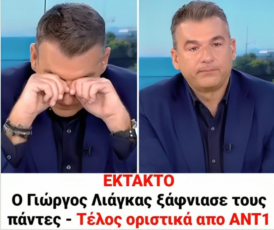 Ο Γιώργος Λιάγκας ξάφνιασε τους πάντες – Τέλος οριστικά από ANT1 | i-diakopes.gr
